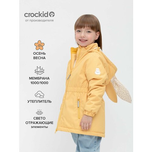 Куртка crockid ВК 32164/1 УЗГ, размер 104-110/56/52, желтый