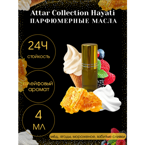 Масленые духи Tim Parfum Collection Hayati, женский аромат, 4мл