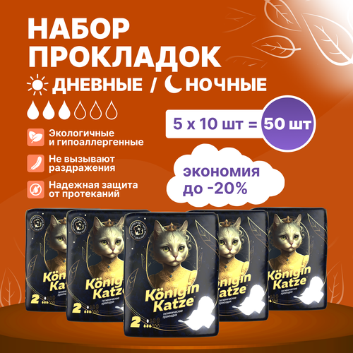 Набор прокладок гигиенических с крылышками «Ultra Normal Soft» Was / ВАС №2, 3 капли, 5 упаковок по 10 шт, 245 мм