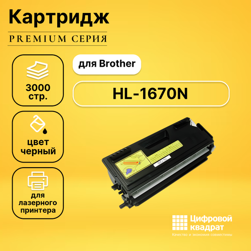 Картридж DS для Brother HL-1670N совместимый