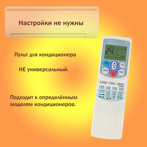 Пульт для кондиционера Toshiba RAS-18PKVP-ND