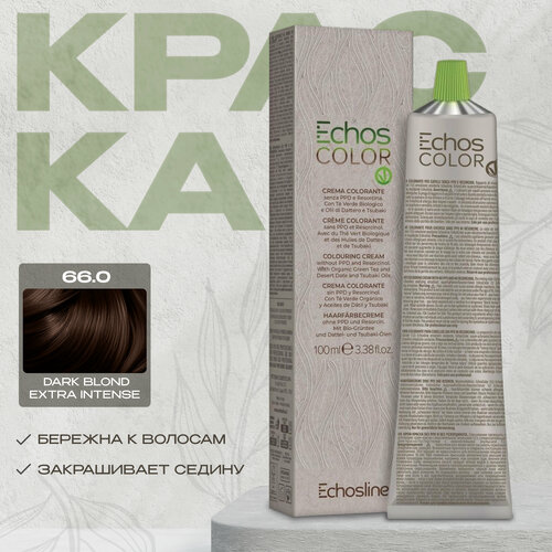 Крем-краска 66.0 Экос Лайн перманентная стойкая для волос Echos Color Vegan ECHOS LINE 100 мл