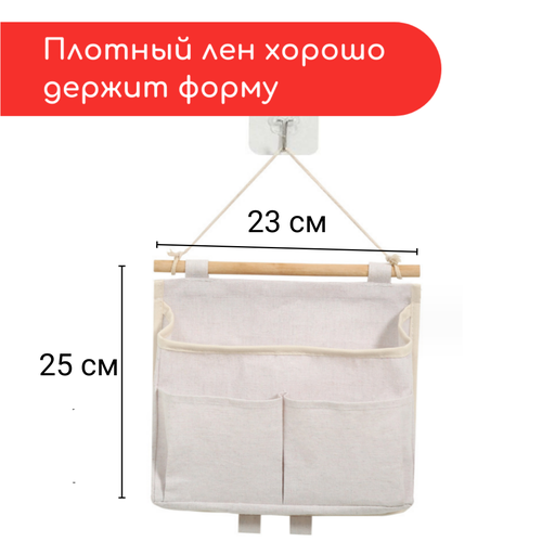 Органайзер подвесной 3 кармана белый, настенный кофр 25 х 6 х 23 см, 1 шт