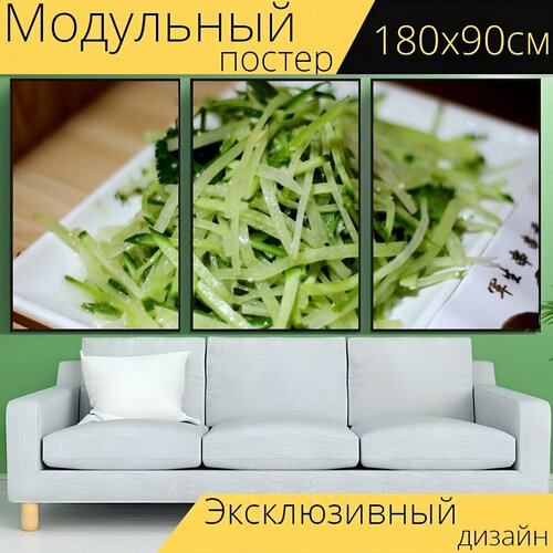 Модульный постер "Питание, овощ, салат" 180 x 90 см. для интерьера