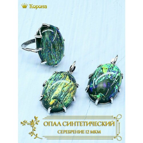 Комплект бижутерии Комплект посеребренных украшений (серьги и кольцо) с опалом синтетическим: серьги, кольцо, искусственный камень, опал, размер кольца 21, зеленый