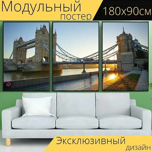 Модульный постер "Лондон, тауэрский мост, англия" 180 x 90 см. для интерьера
