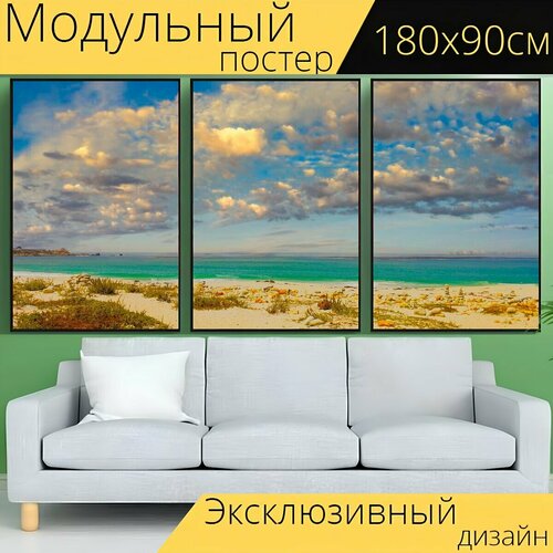 Модульный постер "Пляж, морской берег, песок" 180 x 90 см. для интерьера