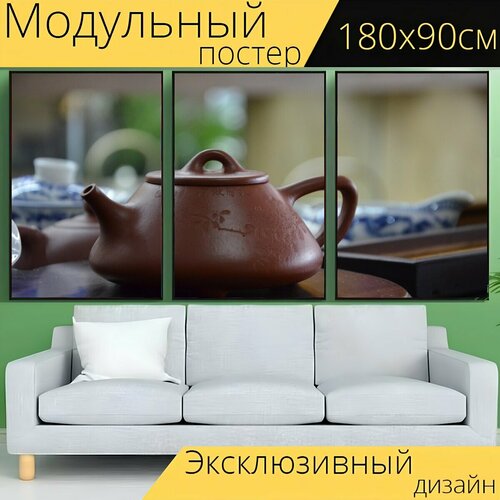 Модульный постер "Чайник, чай кубок, керамика" 180 x 90 см. для интерьера