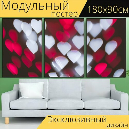 Модульный постер "Любовь, боке, сердца" 180 x 90 см. для интерьера