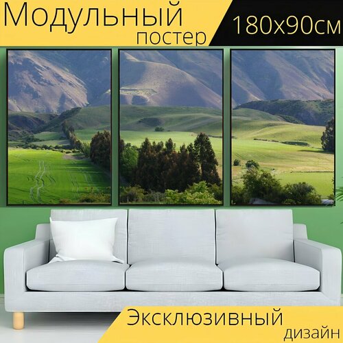 Модульный постер "Гора, долина, природа" 180 x 90 см. для интерьера