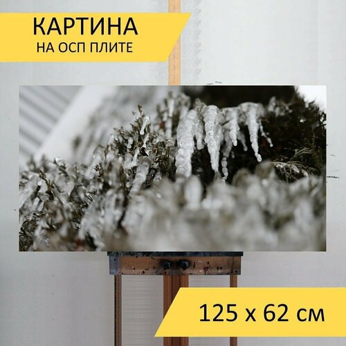 Картина на ОСП 125х62 см. "Лед, зима, дерево" горизонтальная, для интерьера, с креплениями