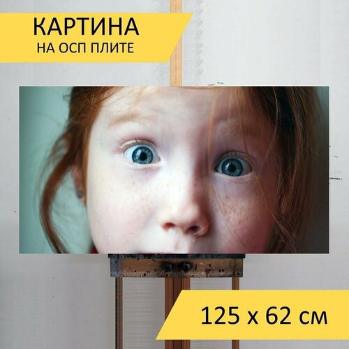 Картина на ОСП 125х62 см. "Девушка, малыш, процедуры для лица" горизонтальная, для интерьера, с креплениями