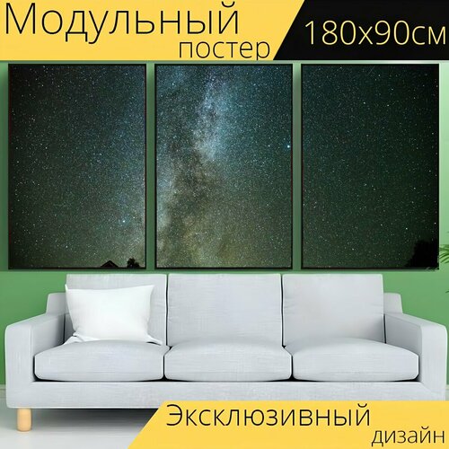 Модульный постер "Звезды, млечный путь, ночь" 180 x 90 см. для интерьера