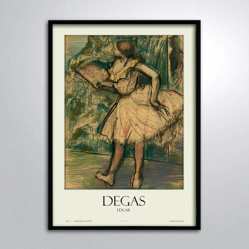 Постер в раме/Картина на стену/Эдгар Дега Танцовщица с веером
