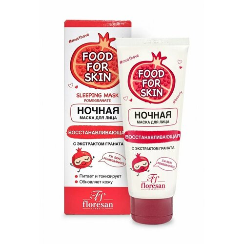 Floresan Ночная маска Food for skin Гранат, 75 мл