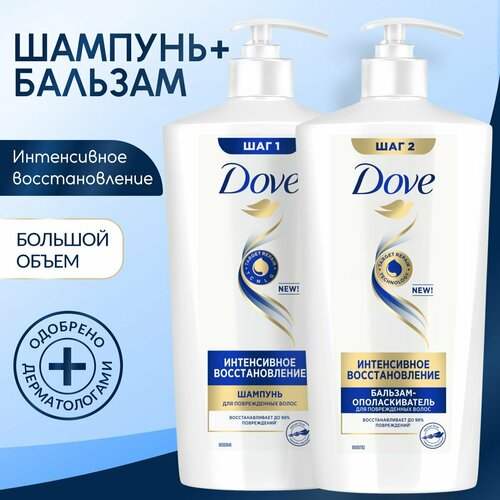Набор шампунь и бальзам для восстановления волос Dove