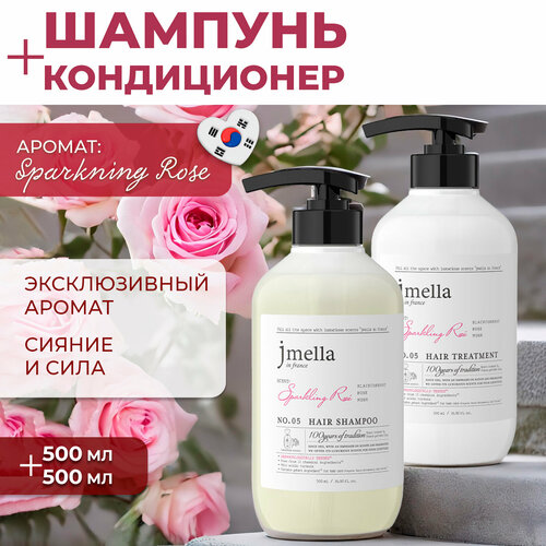 JMELLA Sparkling Rose - Набор для восстановления волос с протеинами шёлка, 2 шт по 500 мл