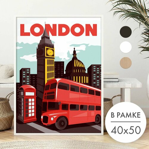 Плакат Постер 40х50 В рамке "Город Лондон" для интерьера