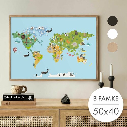 Постер 50х40 В рамке "Карта мира для детской с животными" для интерьера