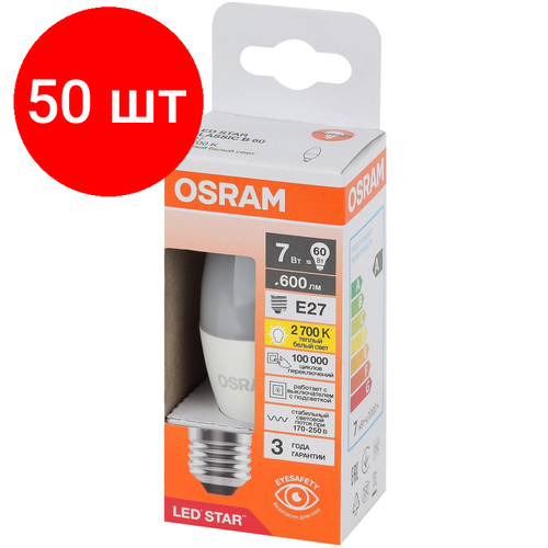 Комплект 50 штук, Лампа светодиодная OSRAM LSCLB60 7W/827 230VFR E27 FS1