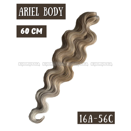 Афрокудри Ariel Body Wave