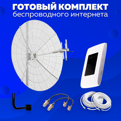 Комплект Интернета KROKS KNA-27 WiFi Роутер ZTE 920U+ LTE MiMO Антенна подходит Любой Безлимитный Интернет Тариф и Любая Сим карта