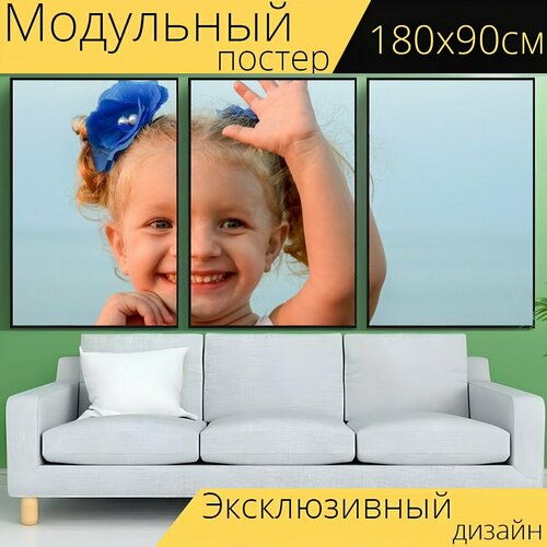 Модульный постер "Девочка, детка, счастливый" 180 x 90 см. для интерьера