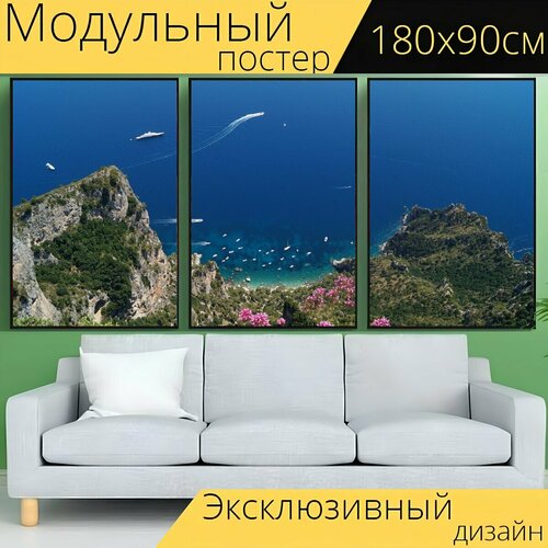 Модульный постер "Италия, пейзаж, капри" 180 x 90 см. для интерьера