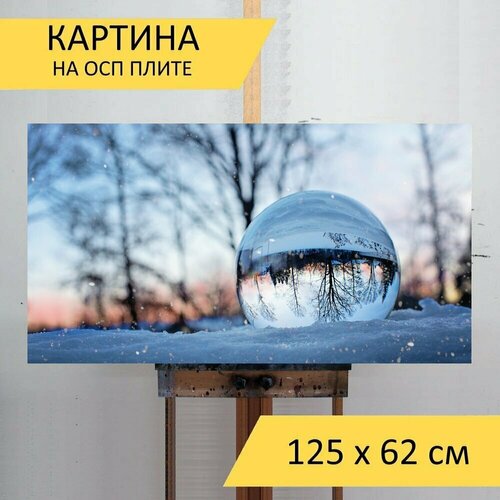 Картина на ОСП 125х62 см. "Хрустальный шар, снег, зима" горизонтальная, для интерьера, с креплениями