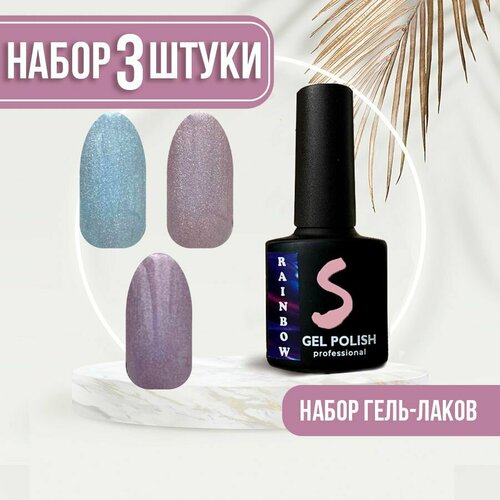 Набор гель лаков для ногтей Rainbow 3 шт Sakura №01,02,03