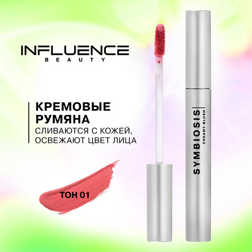 Influence Beauty Румяна Symbiosis, 01 натуральный розовый с золотыми мерцанием