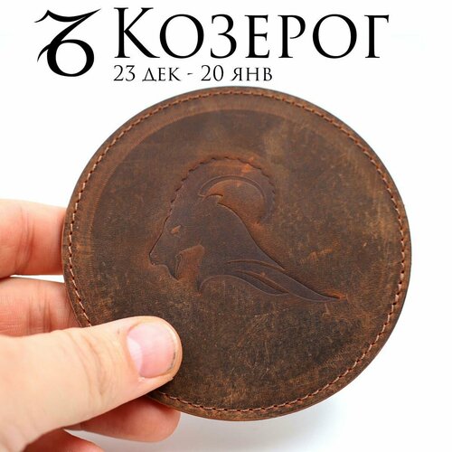 Бирдекель, костер под кружку c тиснением "Козерог", Frongoch Capricorn Cognac, J.Audmorr