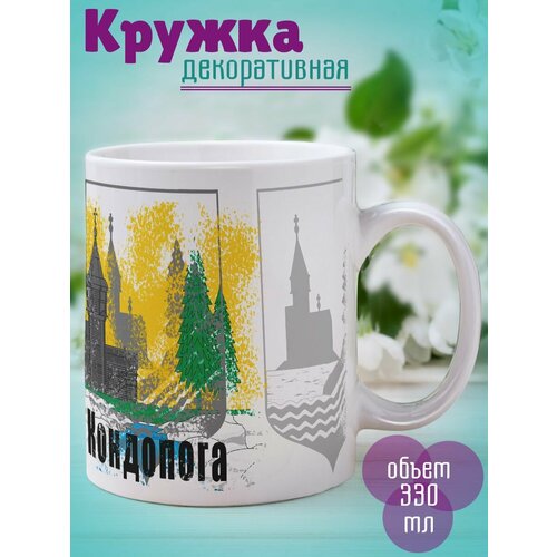 Кружка стандарт Флаг Кондопоги