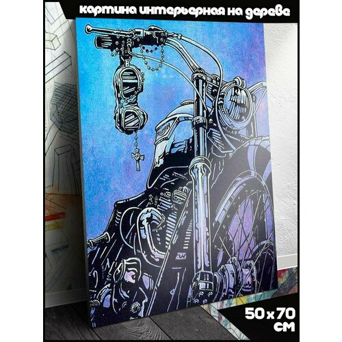 Картина интерьерная на дереве мотоциклы - 1502, 50х70