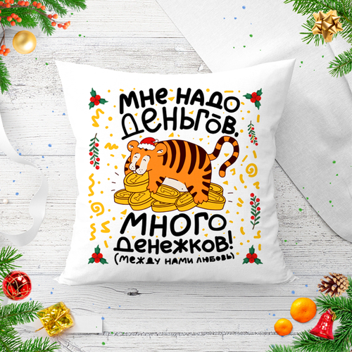 Подушка Год Тигра №14, С двух сторон