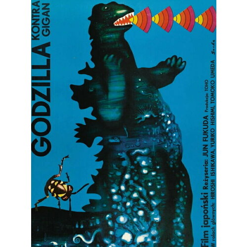 Плакат, постер на холсте Godzilla/Годзилла/винтажный/ретро. Размер 60 на 84 см