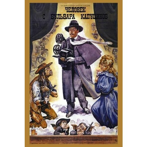 Плакат, постер на холсте Афиша для кинофильма Человек с бульвара Капуцинов. Размер 42 х 60 см
