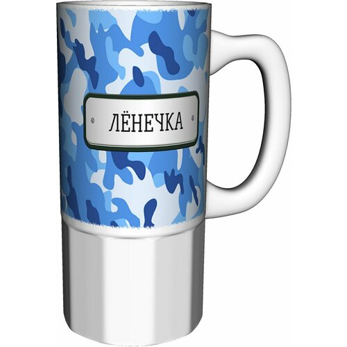 Кружка Лёнечка - большая керамическая 550 мл. 16 см.