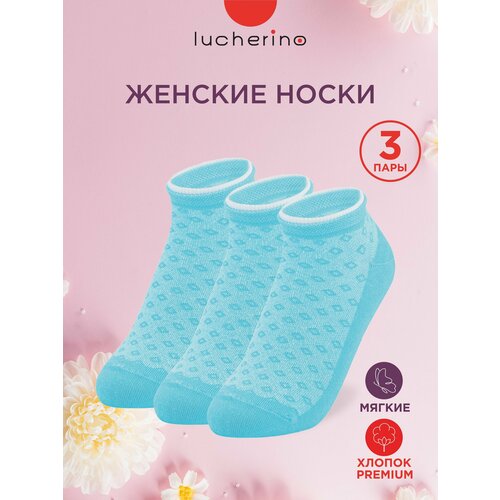 Носки lucherino размер 23-25, бирюзовый