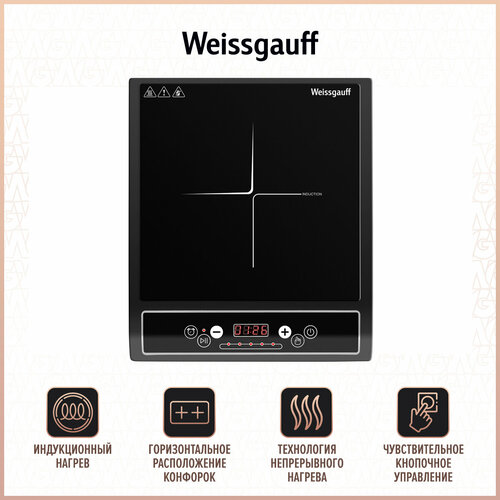 Индукционная плита Weissgauff WHI 1528, черный