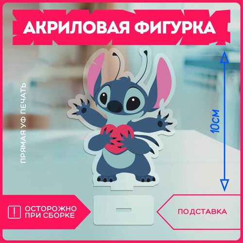 Акриловая фигурка статуэтка мультфильм лило и стич Stitch