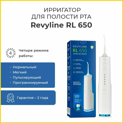 Ирригатор Revyline RL 650