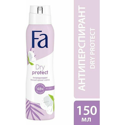 Дезодорант-антиперспирант Fa Dry Protect с нежным ароматом хлопка 48ч 150мл х3шт