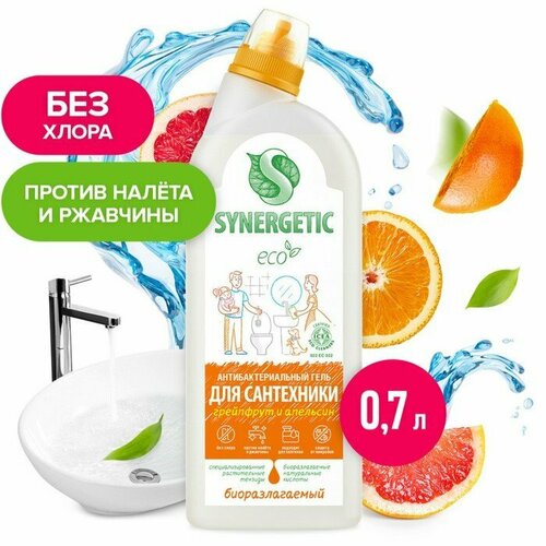 Средство биоразлагаемое для мытья сантехники SYNERGETIC грейпфрут и апельсин 5 в 1, 0,7л (комплект из 5 шт)