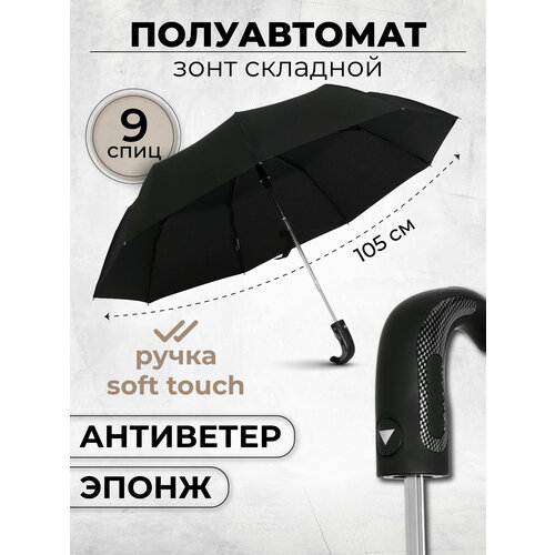 Мини-зонт Popular, полуавтомат, 3 сложения, купол 100 см, 9 спиц, система «антиветер», чехол в комплекте, для мужчин, черный