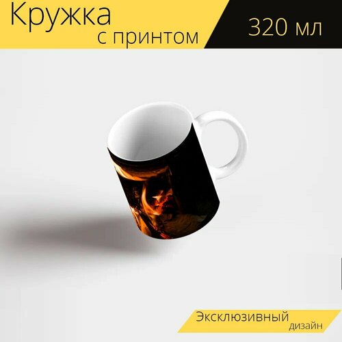Кружка с рисунком, принтом "Пожар, лена, гора" 320 мл.