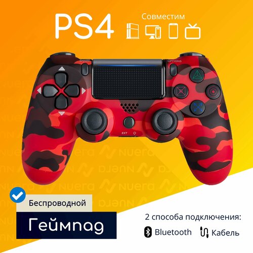 Беспроводной геймпад для PS4 с зарядным кабелем, красный камуфляж / Bluetooth / джойстик для PlayStation 4, iPhone, iPad, Android, ПК / Original Drop