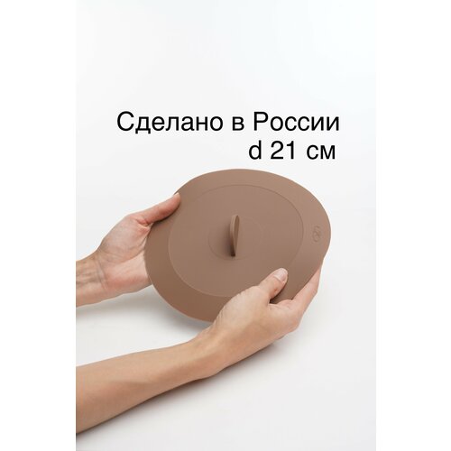 Cиликоновая крышка для посуды Вакуумная силиконовая крышка коричневый