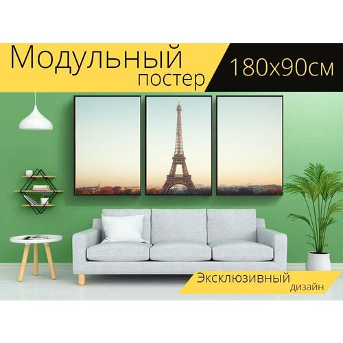 Модульный постер "Париж, франция, эйфелева башня" 180 x 90 см. для интерьера
