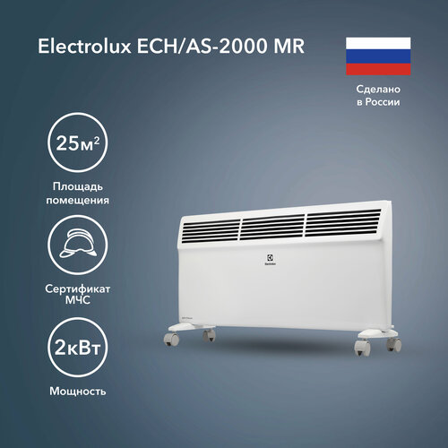 Конвектор Electrolux ECH/AS-2000 MR
